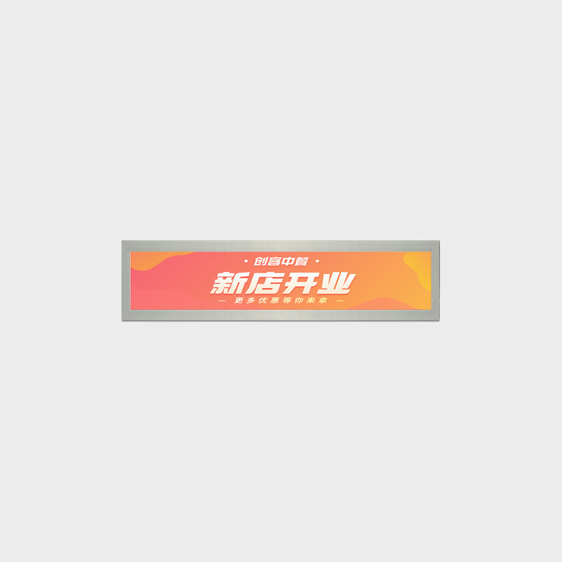Bar Type 15 Inch LCD Display Panel 1280*248 LVDS 300 Nits Display Alto ...